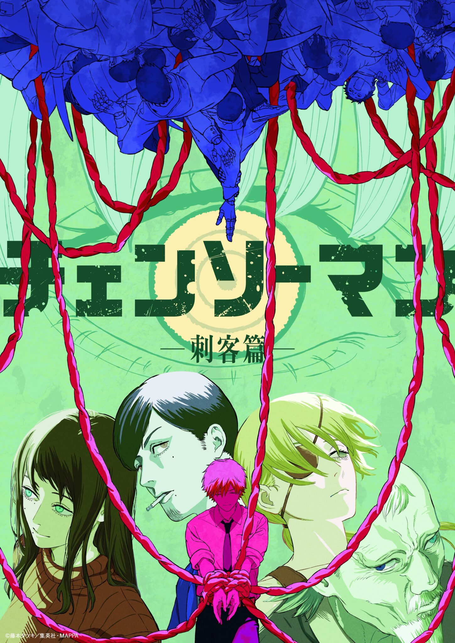 'Chainsaw Man: Assassins Arc' Anime Announced, Trailer Released ...